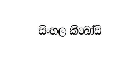 Cps 118 Sinhala Typing Free Download Sinhala Fonts