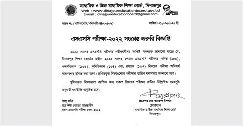এবার প্রশ্ন জটিলতায় এসএসসির ৪ বিষয়ের পরীক্ষা স্থগিত