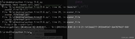 Python 如何使用python遍历文件夹下的所有文件（输出所有文件夹以及文件）python遍历文件夹所有文件 Csdn博客