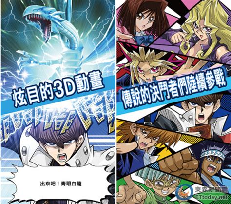 抽牌！決鬥！《遊戲王 決鬥聯盟》中文版今日正式登場 Ettoday遊戲雲 Ettoday新聞雲