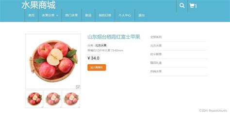 java项目 在线水果商城管理系统 java jsp servlet bootstrap mysql 用eclipse开发一个基于mysql servlet jsp的水果艺术网站 csdn博客