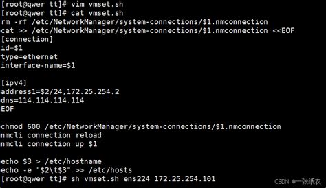 Shell脚本中的常用命令shell判断网卡状态 Csdn博客 Shell脚本中的常用命令shell判断网卡状态 Csdn博客