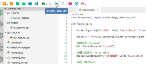 Create Test Automation Script For Windows Apps · Cuketest Help