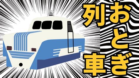 西武鉄道山口線の前身 おとぎ列車の全て路線概要車庫を含めた配線図使用された全ての形式の解説 迷列車でいこう YouTube