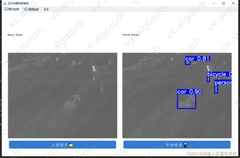 yolov5红外车辆检测pytorch实现 fs yolov5 轻量化红外目标检测方法 csdn博客