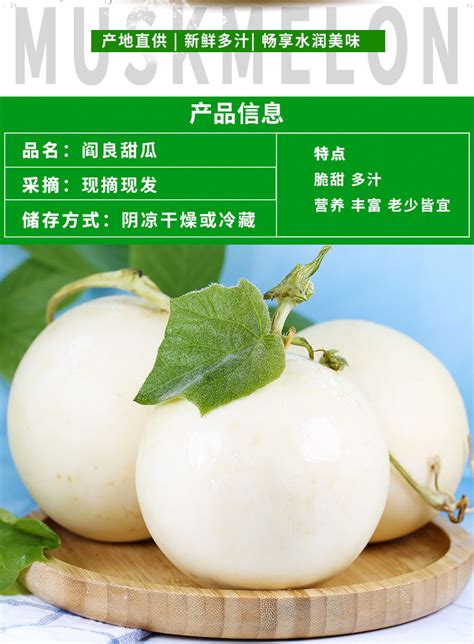 白皮瓜 白皮南瓜 三白瓜 文秘苑图库