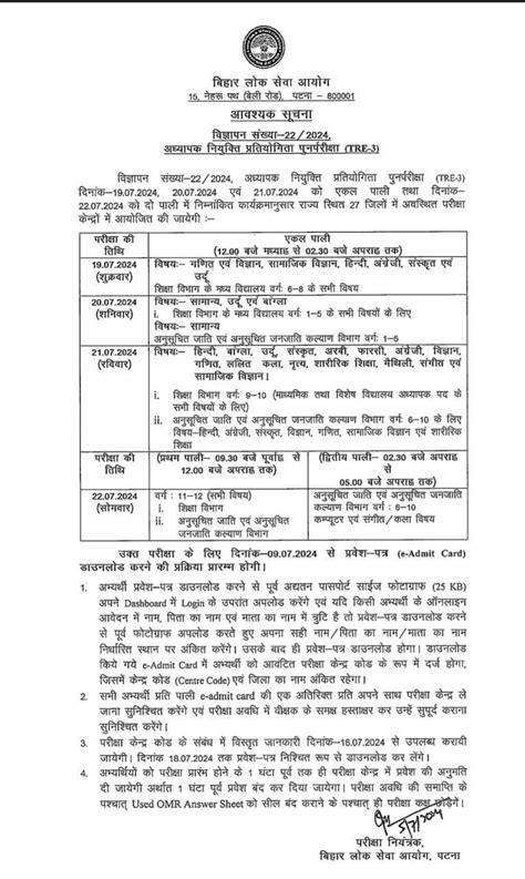 Bpsc Tre 30 Final Answer Key 2024 Released Download Pdf