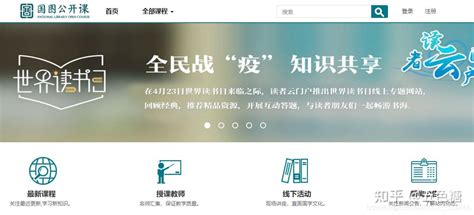 有哪些网上自学课程的好网站？ 知乎