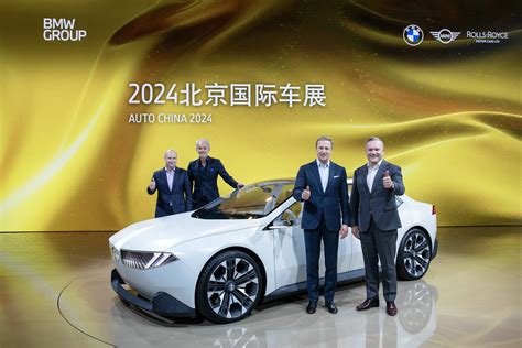 新纯电动bmw I4、全新mini家族全球首发，宝马集团多品牌亮相北京车展 拆车 金融界