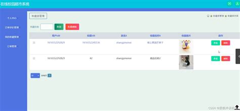 在线校园超市系统jspjavaspringmvcmysqlmybatis基于java的校园超市购物系统 Csdn博客