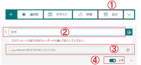 Microsoft Forms 使い方、分岐、セッション、画像の挿入なども解説 定年後のスローライフブログ