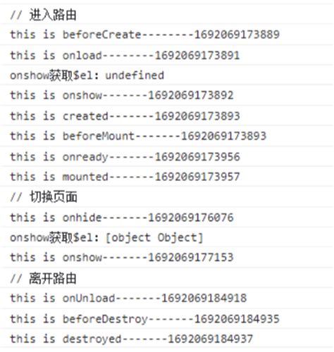 Uniapp页面生命周期函数执行时机 小旭的blog 博客园