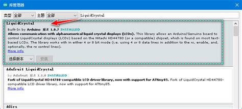 【proteus仿真】arduino Uno Pcf8563 Lcd1602时间显示8266仿真图 Csdn博客