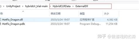 Hybirdclr 热更第三方工程的dll 知乎