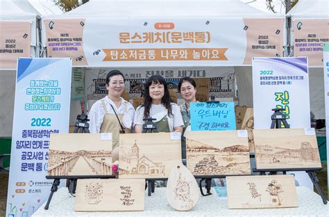3년 만에 열린 평생학습 박람회 배움과 즐거움의 축제 평생학습이음 Focus