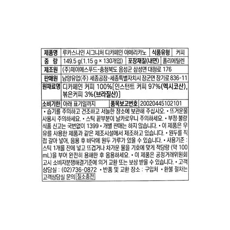 루카스나인 시그니처 디카페인 아메리카노 미니 100입 30입 믿고 사는 즐거움 Ssg Com