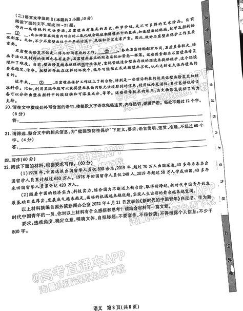 2023届江西稳派智慧上进高三10月联考语文试题及参考答案汇总 高考100