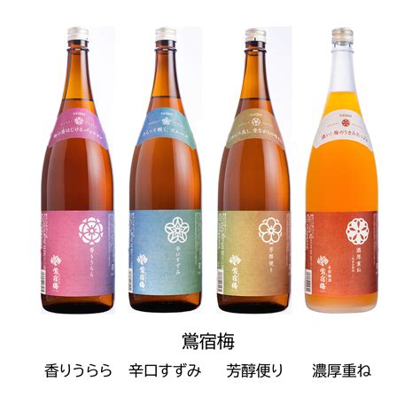 梅酒「鴬宿梅おうしゅくばい」シリーズの1800ml瓶4品種を「鴬宿梅 香りうらら」「鴬宿梅 辛口すずみ」「鴬宿梅 芳醇便り」、本格梅酒