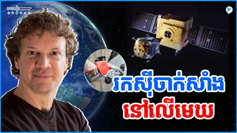 របរខុសគេលើលោក ធ្លាប់តែឃើញគេលក់សាំងលើដី តែបុរសម្នាក់នេះ ចាយ២៨លាន បើកលក់សាំងលើមេឃ