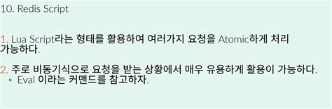 Redis Lua Script