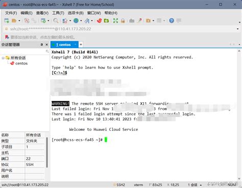 初识linux：目录and路径 Csdn博客