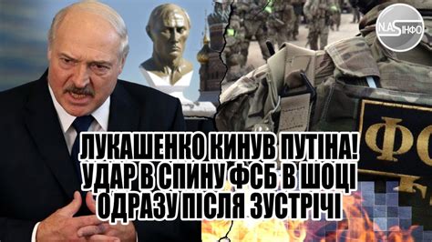 Лукашенко кинув Путіна Удар в спину ФСБ в шоці Одразу після