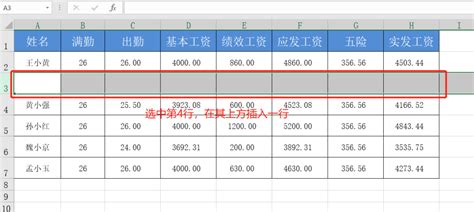 Excel怎么用宏制做工资条，excel用宏做工资条的使用教程 天天办公网