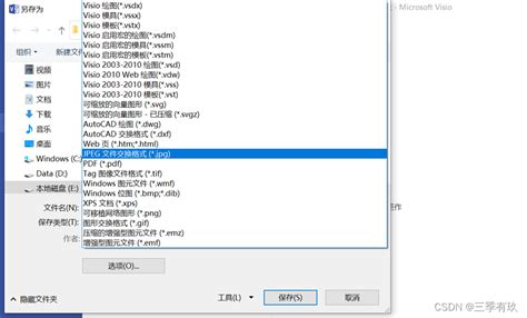 将visio文件vsdx导出为更清楚高质量的图片；visio画完图，保存清晰图片；论文工具visio 2013visio导出高质量图片 Csdn博客