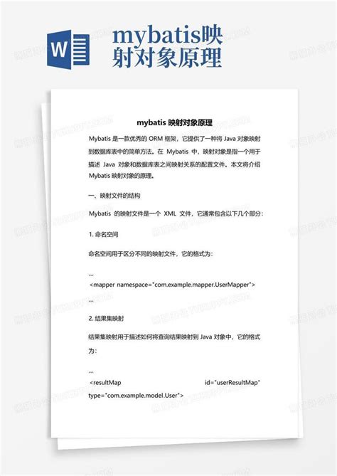 Mybatis映射对象原理word模板下载编号qownyzaw熊猫办公 Mybatis映射对象原理word模板下载编号qownyzaw熊猫办公
