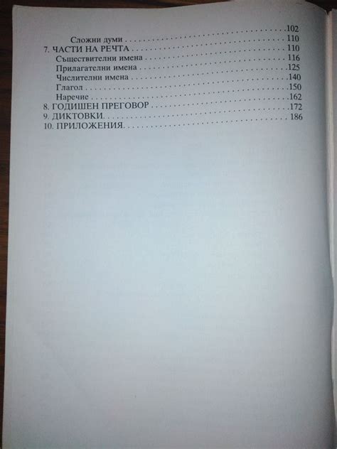 Помагало по български език за 4 клас Кронос гр Пловдив Коматевски възел • Olx Bg