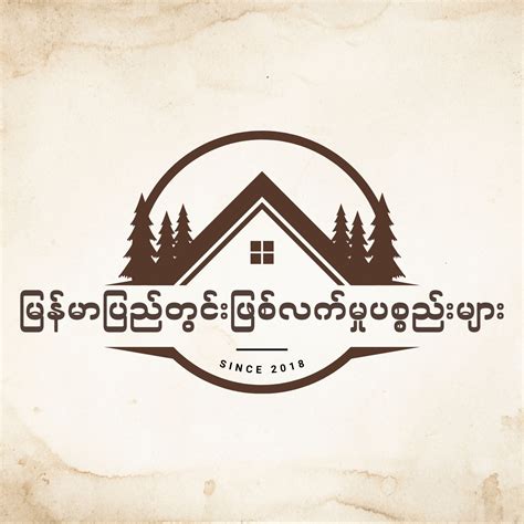 မြန်မာပြည်တွင်းဖြစ် လက်မှုပစ္စည်းများ On Reels Facebook