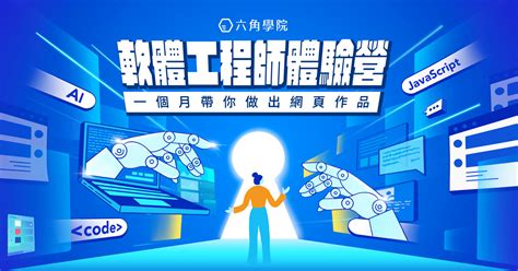 開始撰寫 Html 六角學院