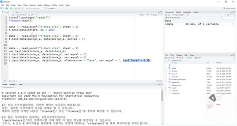 통계분석r을 이용한 평균검정