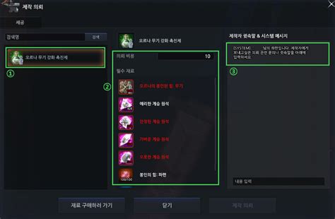 게임 가이드 게임정보 마비노기 영웅전