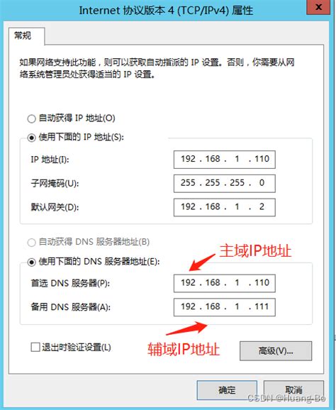 windows server 2012 r2 主域 辅域部署 windowsserver2012r2 域 csdn博客