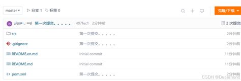 Git安装流程以及如何将本地代码推送到新建的git仓库（idea操作简单易学）git推送代码到仓库 Csdn博客