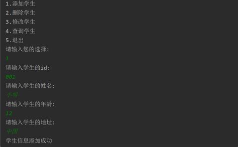 学生信息管理系统完整版java学生信息管理系统java代码 Csdn博客