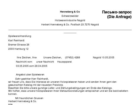 Готовое деловое письмо на английском языке с переводом