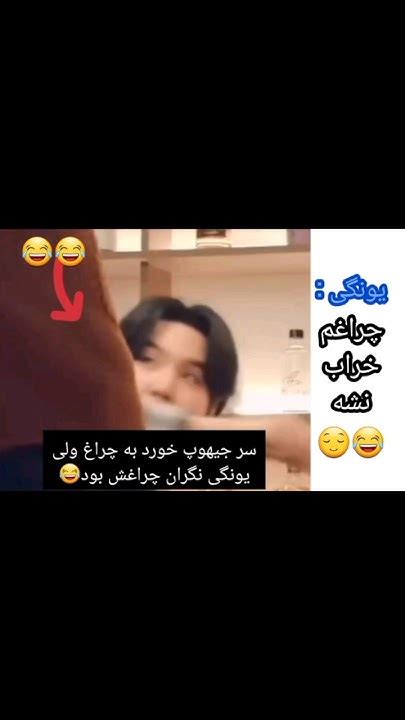 یونگی به کجا نگاه کرد یعنی 😂😌 تهیونگ جیمین جونگکوک نامجون جیهوپ