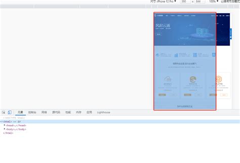 css 网页在手机端有一个不是100 的宽度？ segmentfault 思否