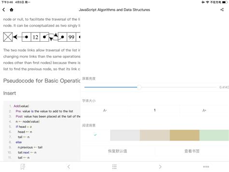 Bookchatapp Bookchatapp V17 发布，实现对平板等设备横屏阅读的支持 《书栈bookstack使用手册》 书栈网 · Bookstack