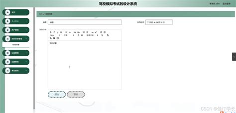 Java计算机毕业设计驾校模拟考试的设计系统（开题程序论文）计算机毕业设计模拟汽车驾驶 Csdn博客