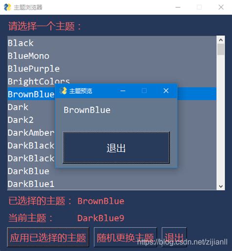 Pysimplegui 实现更换主题pysimplegui刷新窗口主题 Csdn博客