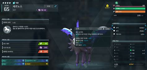 팰월드 전투 종결 팰 풀 세팅 정리 팔월드 어둠 타입 공략 네이버 블로그