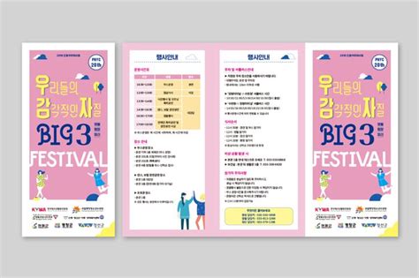 Portfolio Archive 디자인위드