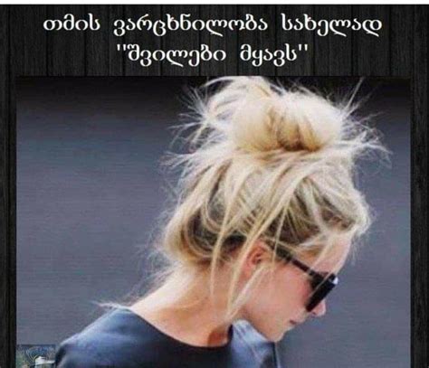 ორსულები