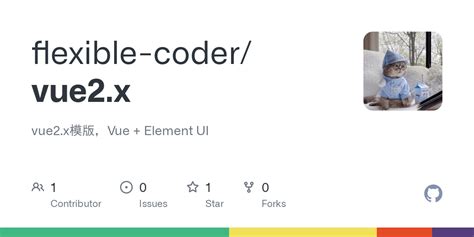 github flexible coder vue2 x vue2 x模版，vue element ui