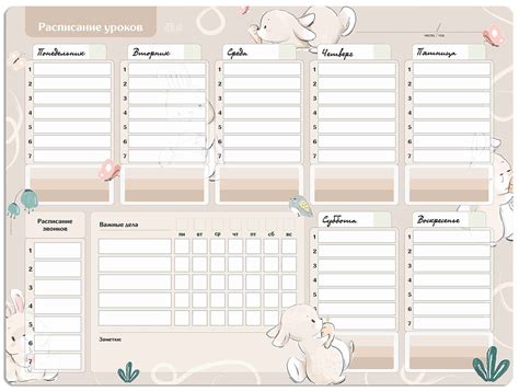 Расписание уроков минимализм эстетика картинки для рабочего стола и фото обои