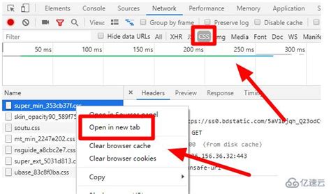 如何下载网页的css文件 Web开发 亿速云