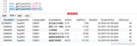 数据库原理及应用 李唯唯主编 实验四 Transact Sql 编程在supermarket数据库中创建表good表结构与goods相同 Csdn博客